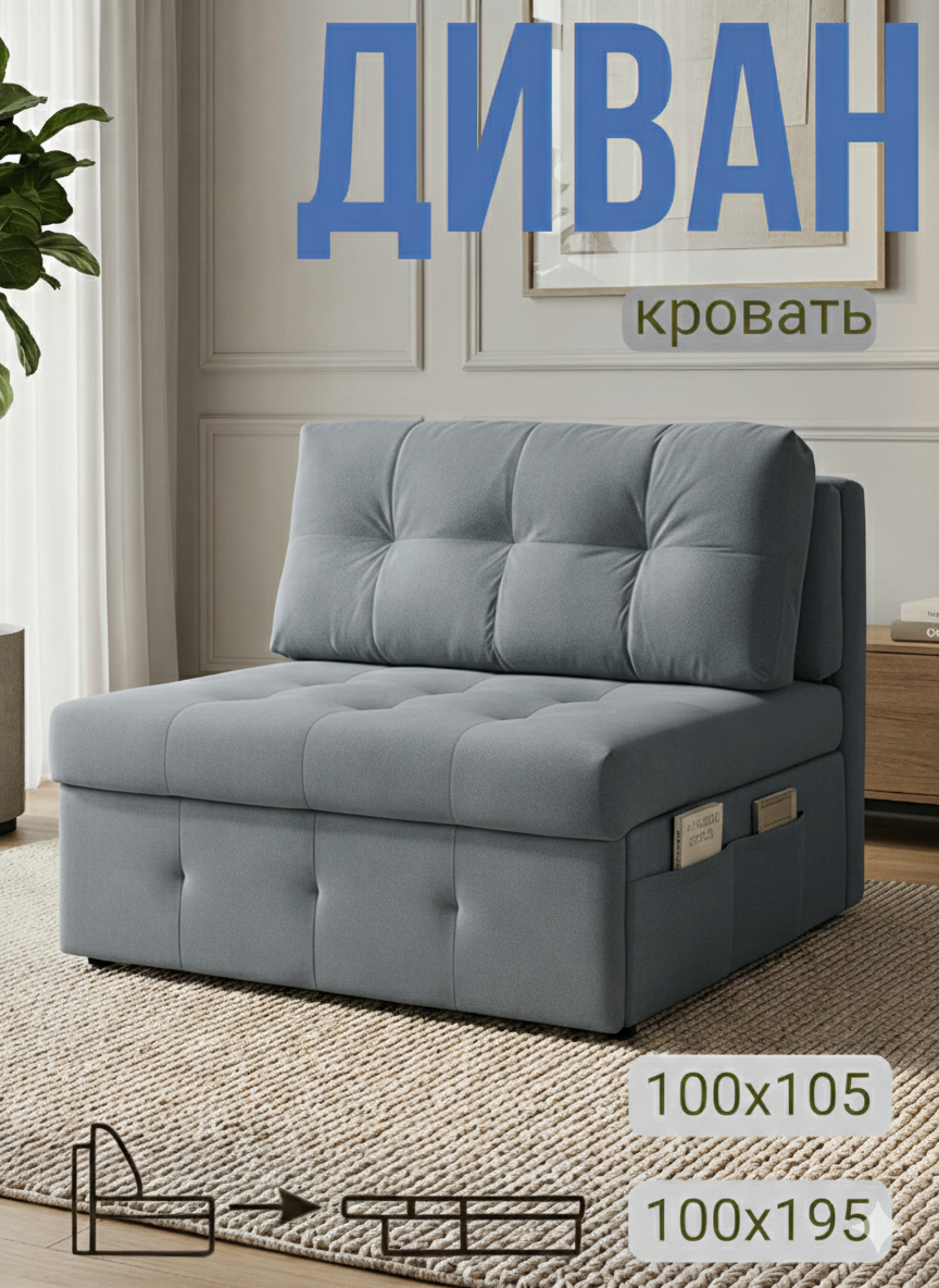 Диван раскладной Весна 2