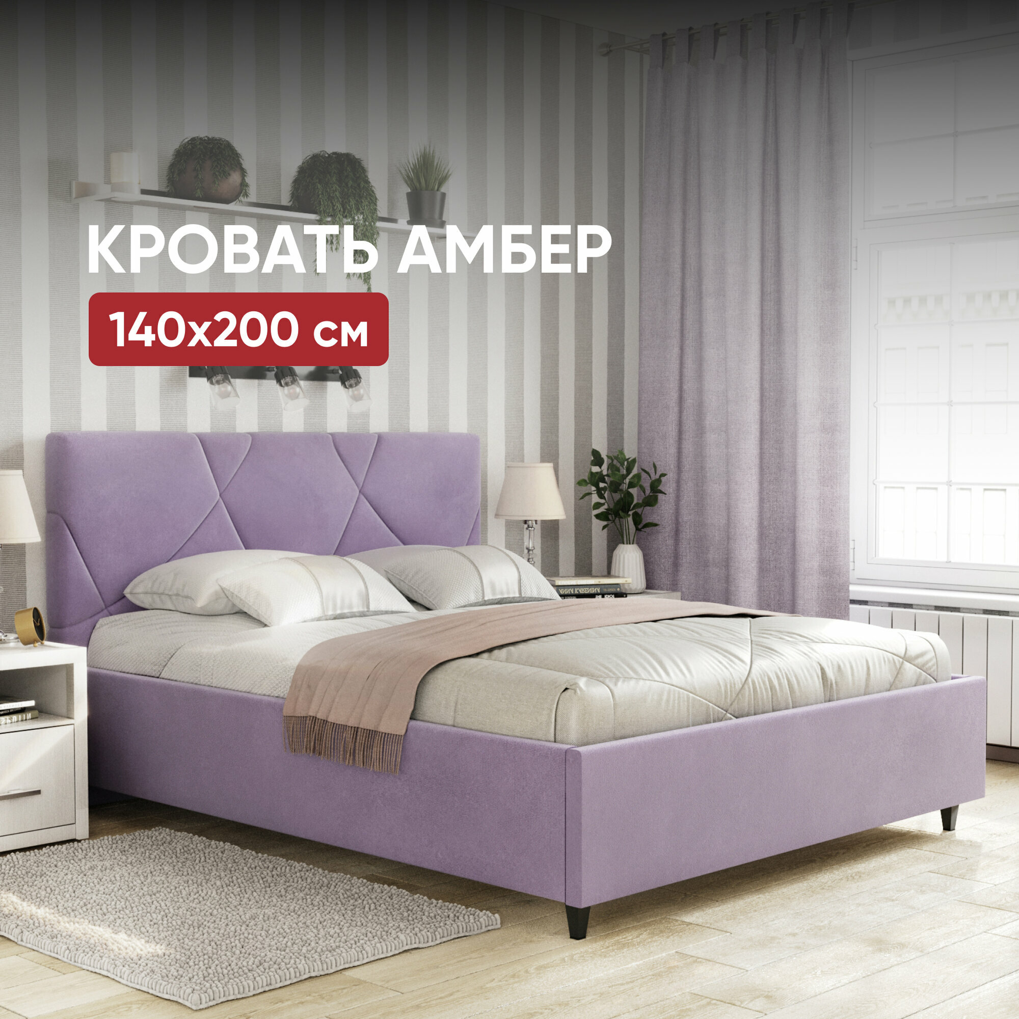 Кровать 140х200 c матрасом и подъемным механизмом двуспальная Амбер с ортопедическая с ящиком для белья велюр лавандовый