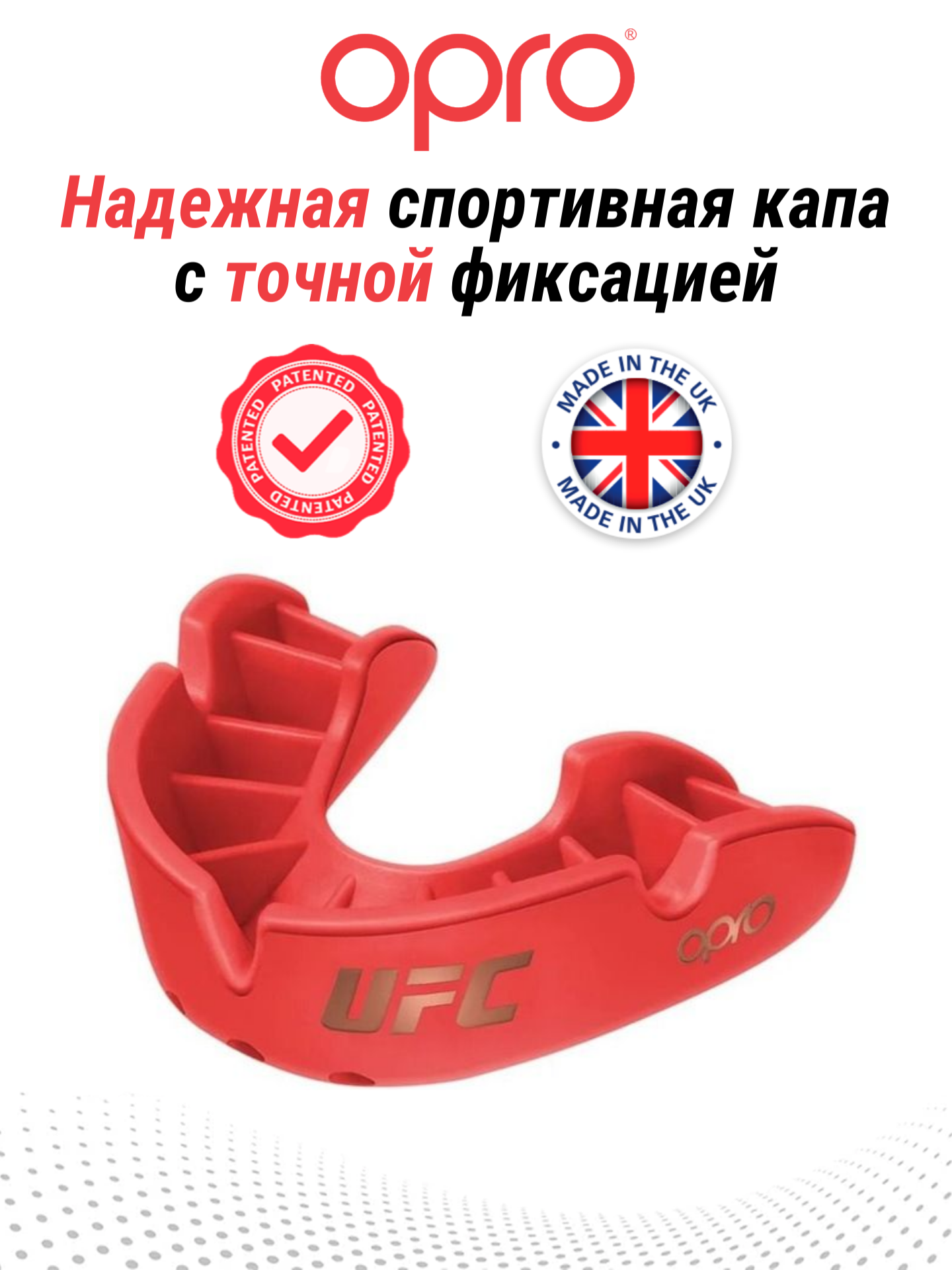 Боксерская капа взрослая, спортивная, защитная для зубов Opro Self-Fit Bronze UFC - Red
