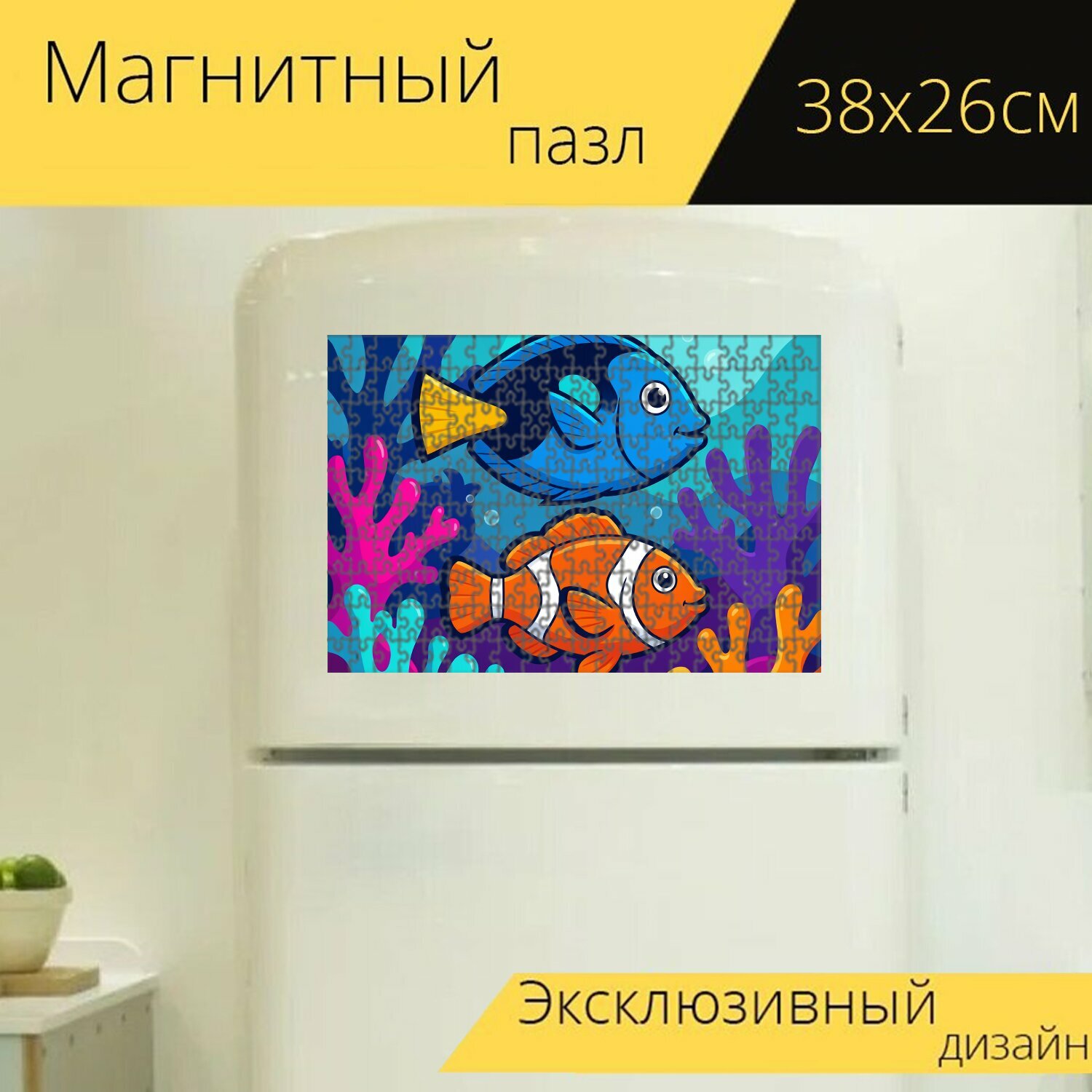 Магнитный пазл "Две яркие тропические рыбки. Яркая подводная композиция с двумя мультяшными рыбами, коралловыми ветвями и пузырьками. Сочные синие." для интерьера, 38х26 см.