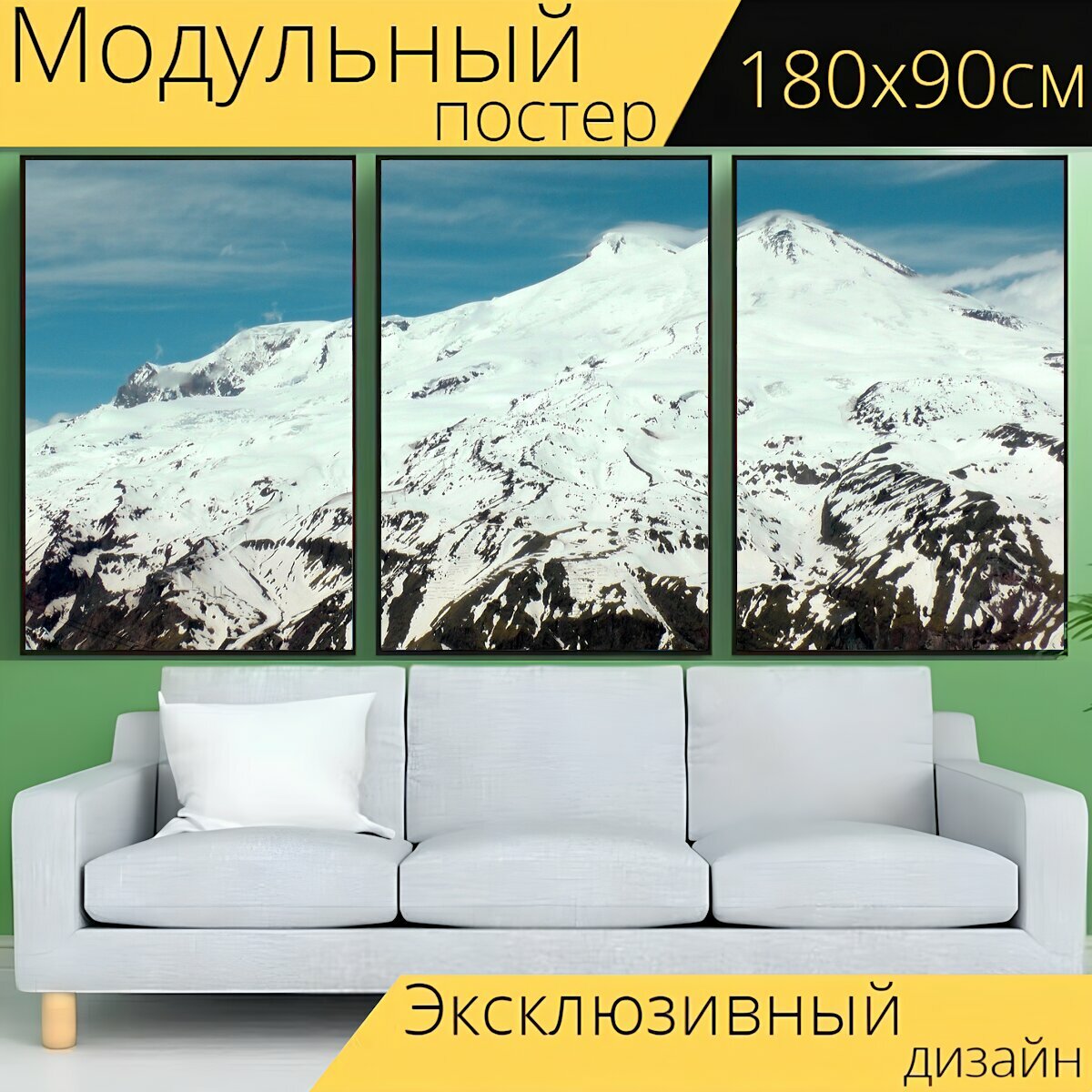 Модульный постер "Эльбрус, горы, кавказ" 180 x 90 см. для интерьера на стену в тубусе