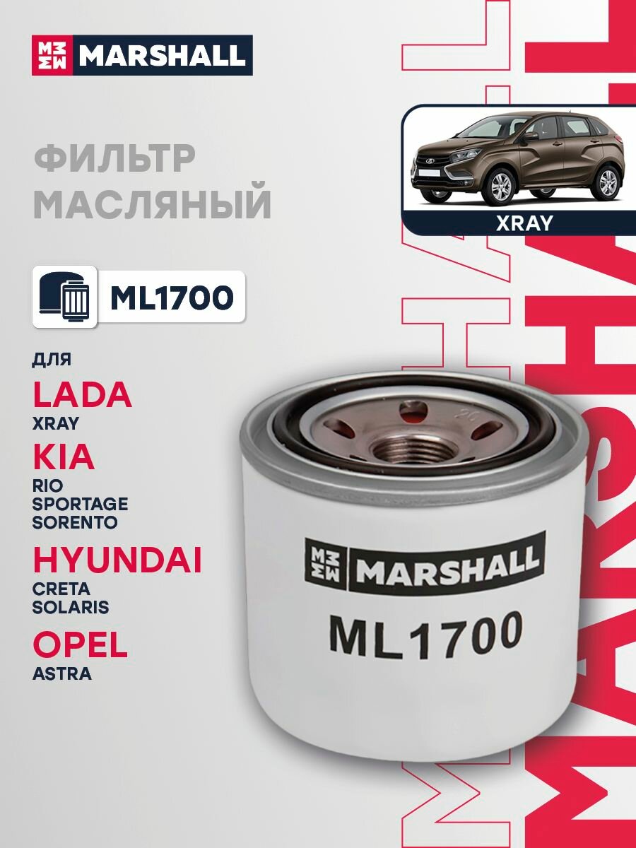Фильтр масляный для а/м Hyundai, KIA, Mazda / Хендай, Киа, Мазда, Marshall ML1700