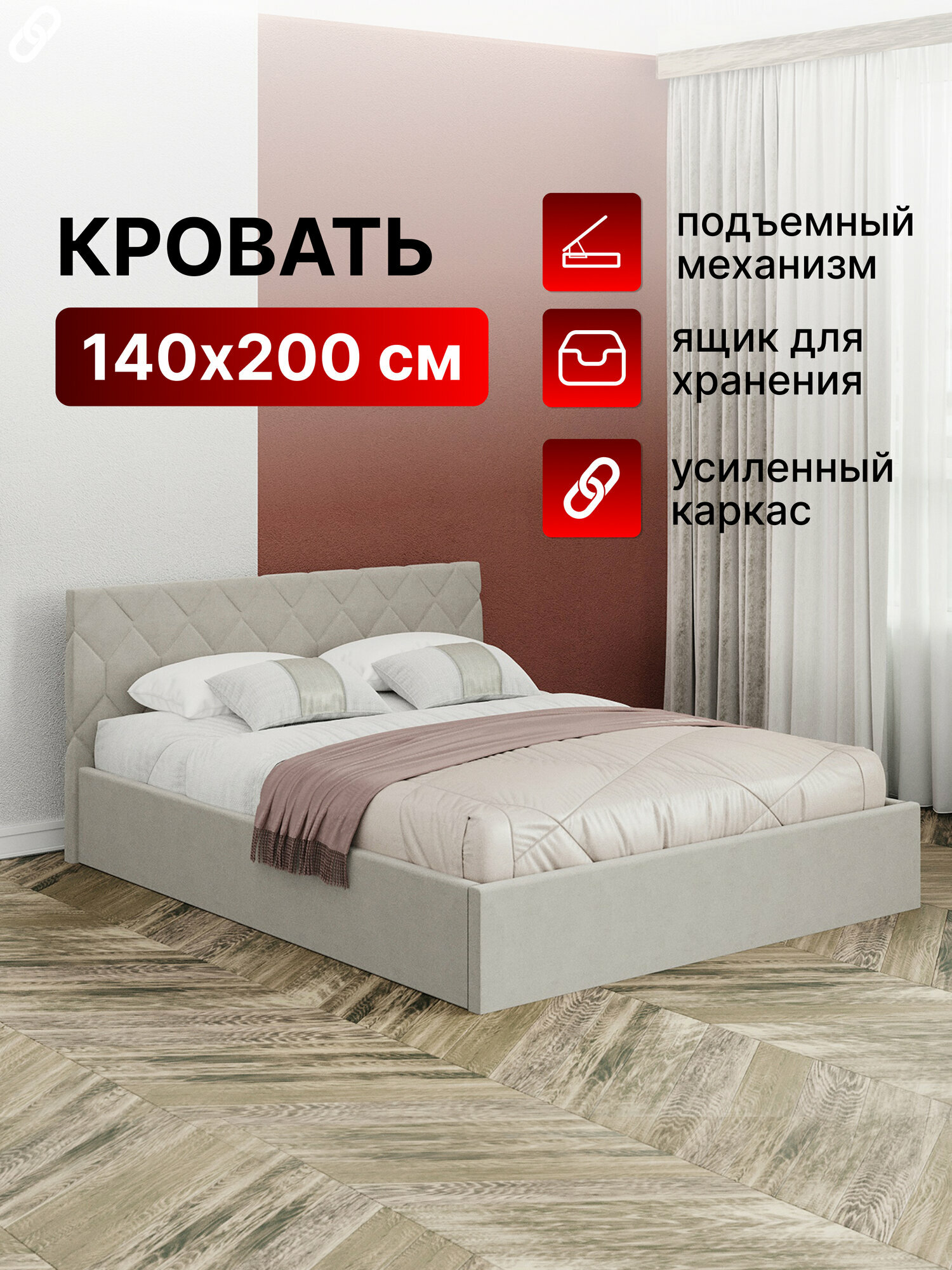 Кровать 140х200 с подъемным механизмом двуспальная Техас и ящиком для белья, велюр с светло-бежевый