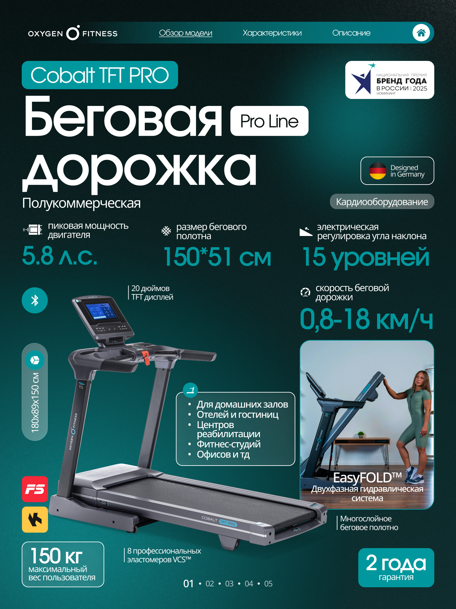 Беговая дорожка полукоммерческая OXYGEN FITNESS COBALT TFT PRO