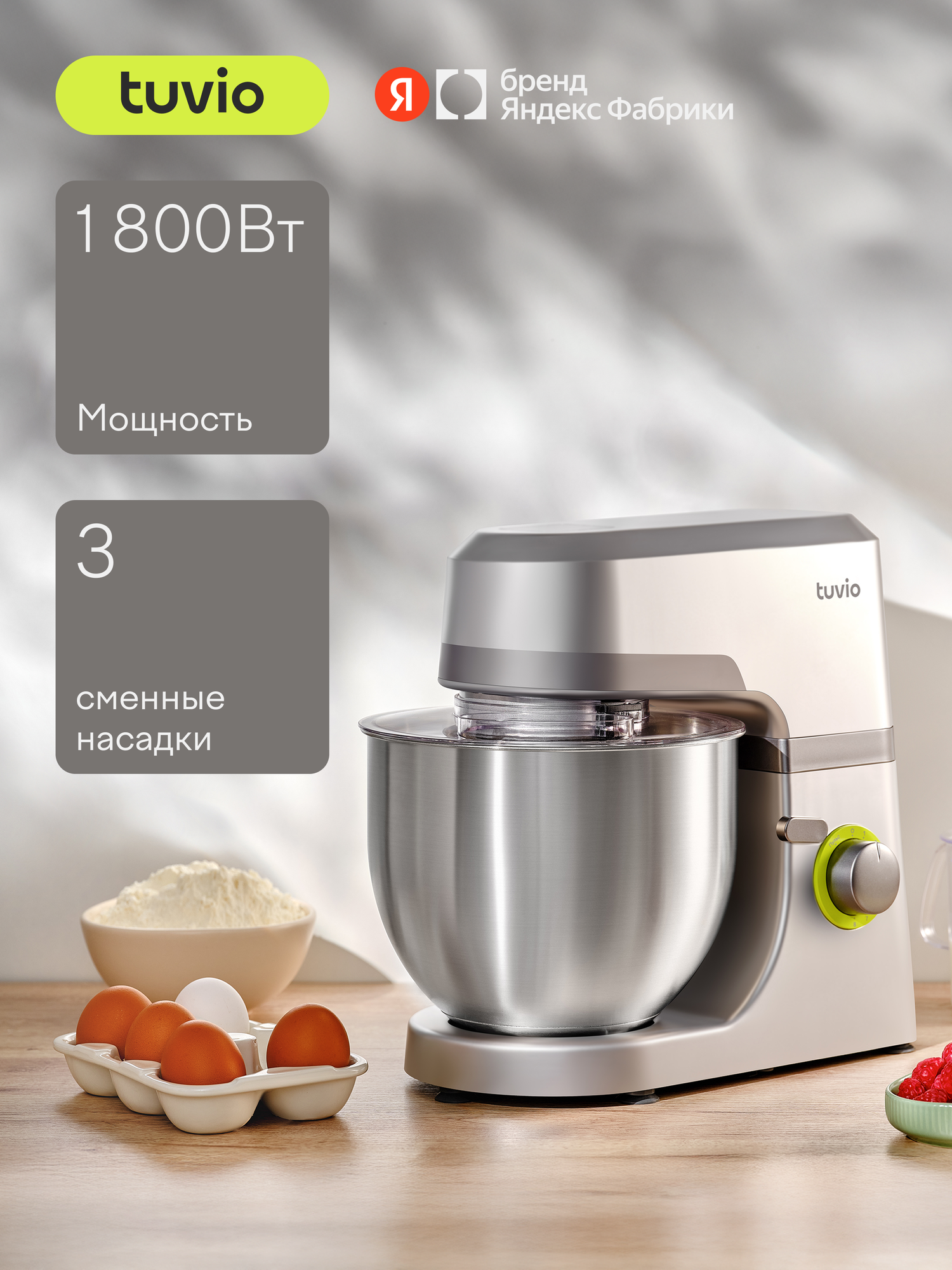 Планетарный миксер с дисплеем Tuvio TM01DB, серый