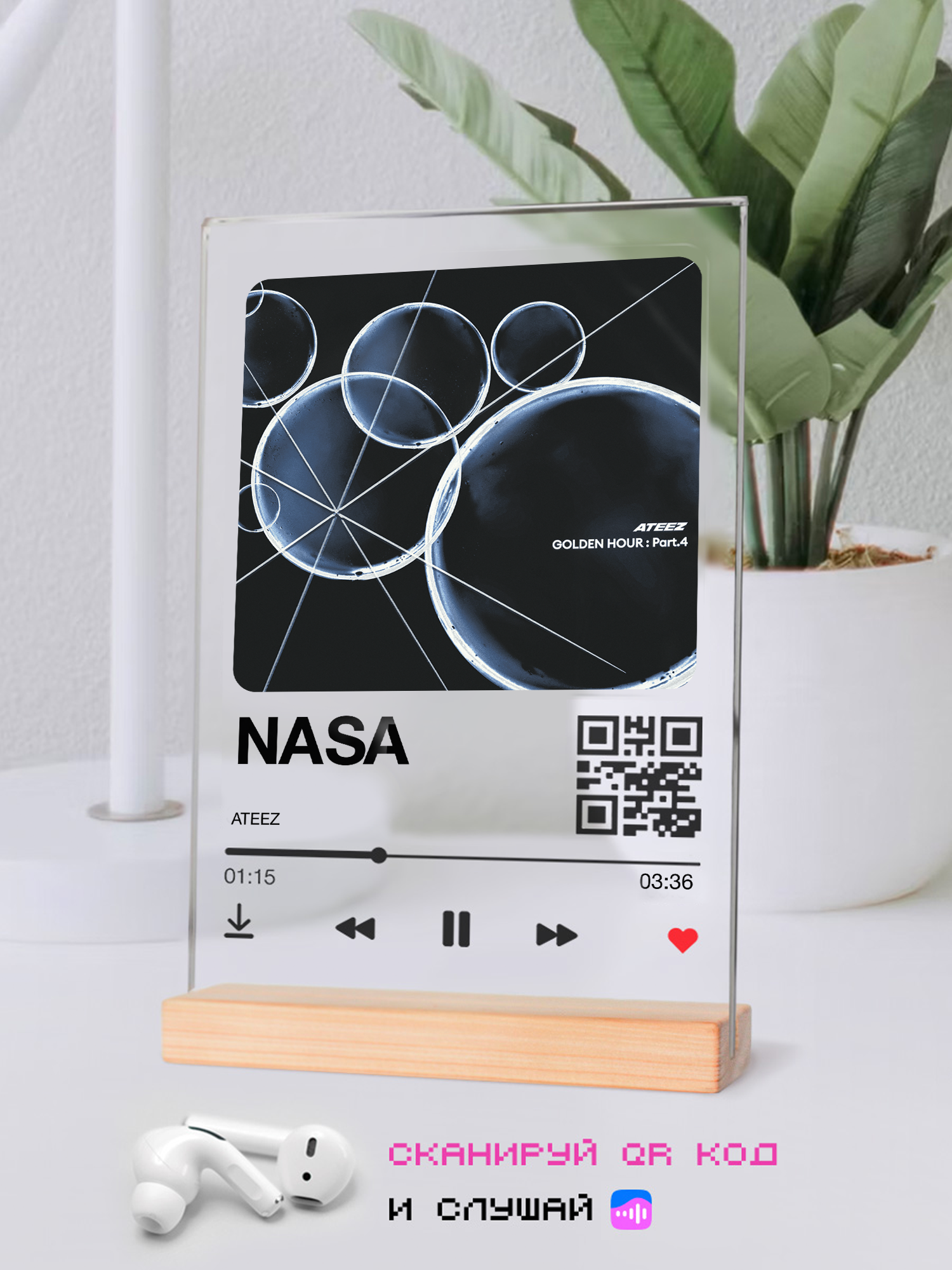 Музыкальный постер Эйтиз - Nasa
