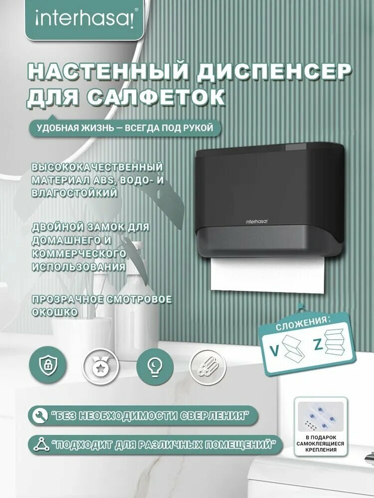 INTERHASA Диспенсер для бумажных полотенец 1 шт, комплект для установки пакетов в мусорное ведро