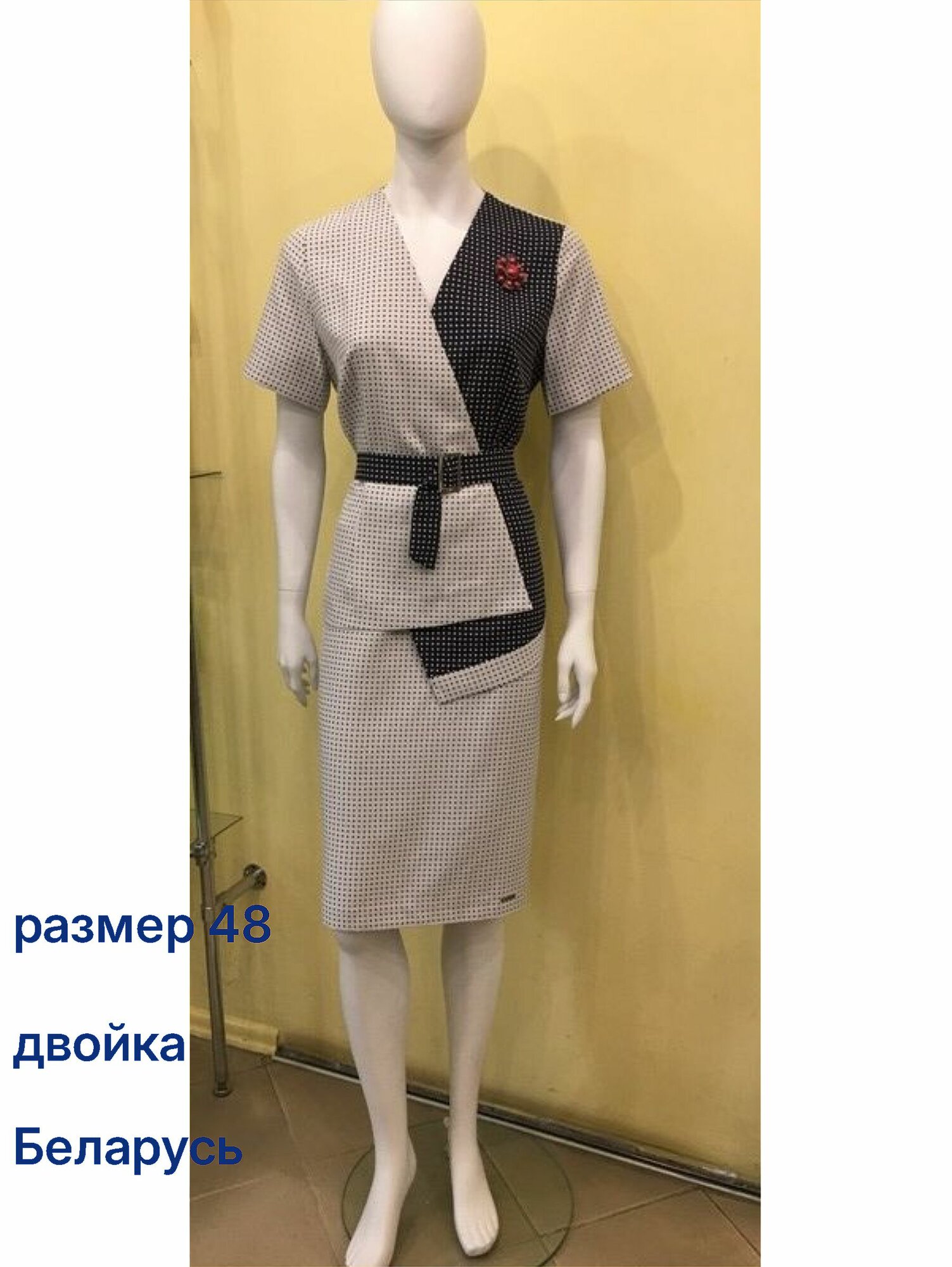 Костюм классический Базовая коллекция