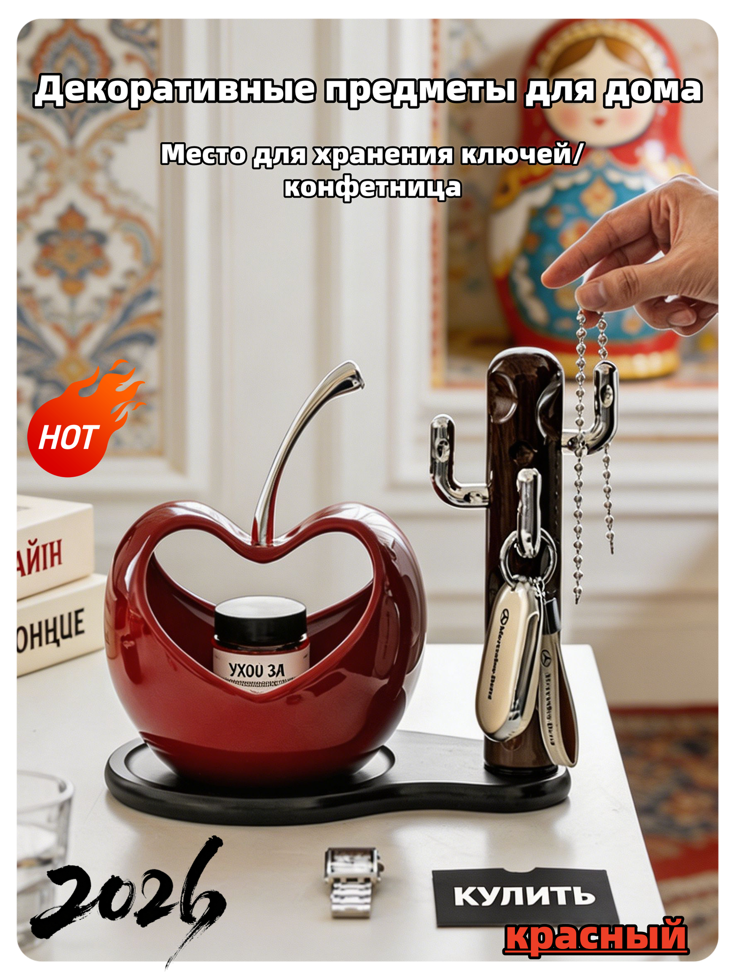 Красная керамическая конфетница 26×23 см, конфетница со стеллажом для хранения вещей, домашний декор
