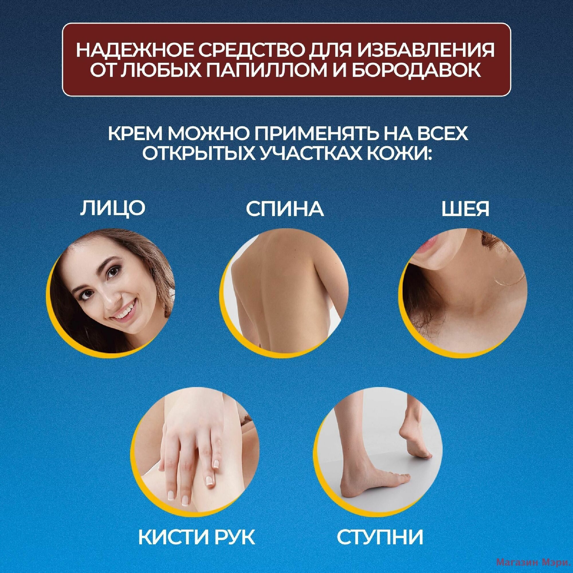 Лечебное средство — фото 1