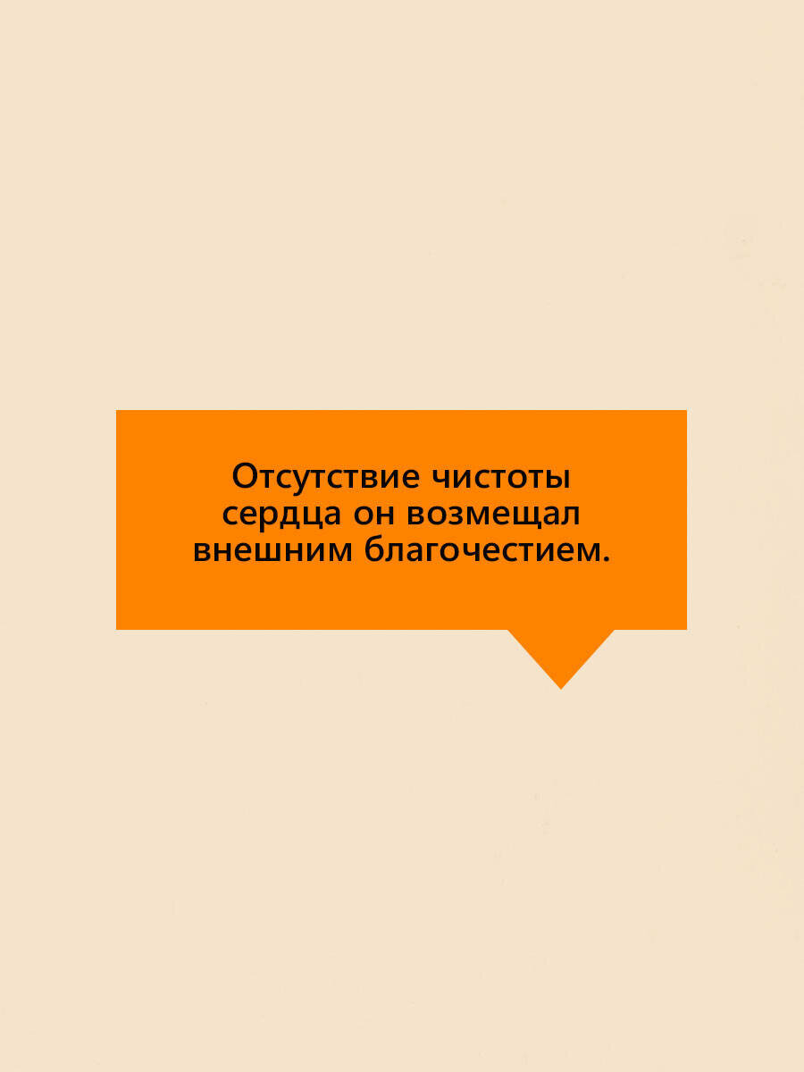 Льюис М. Г. Монах — фото 1