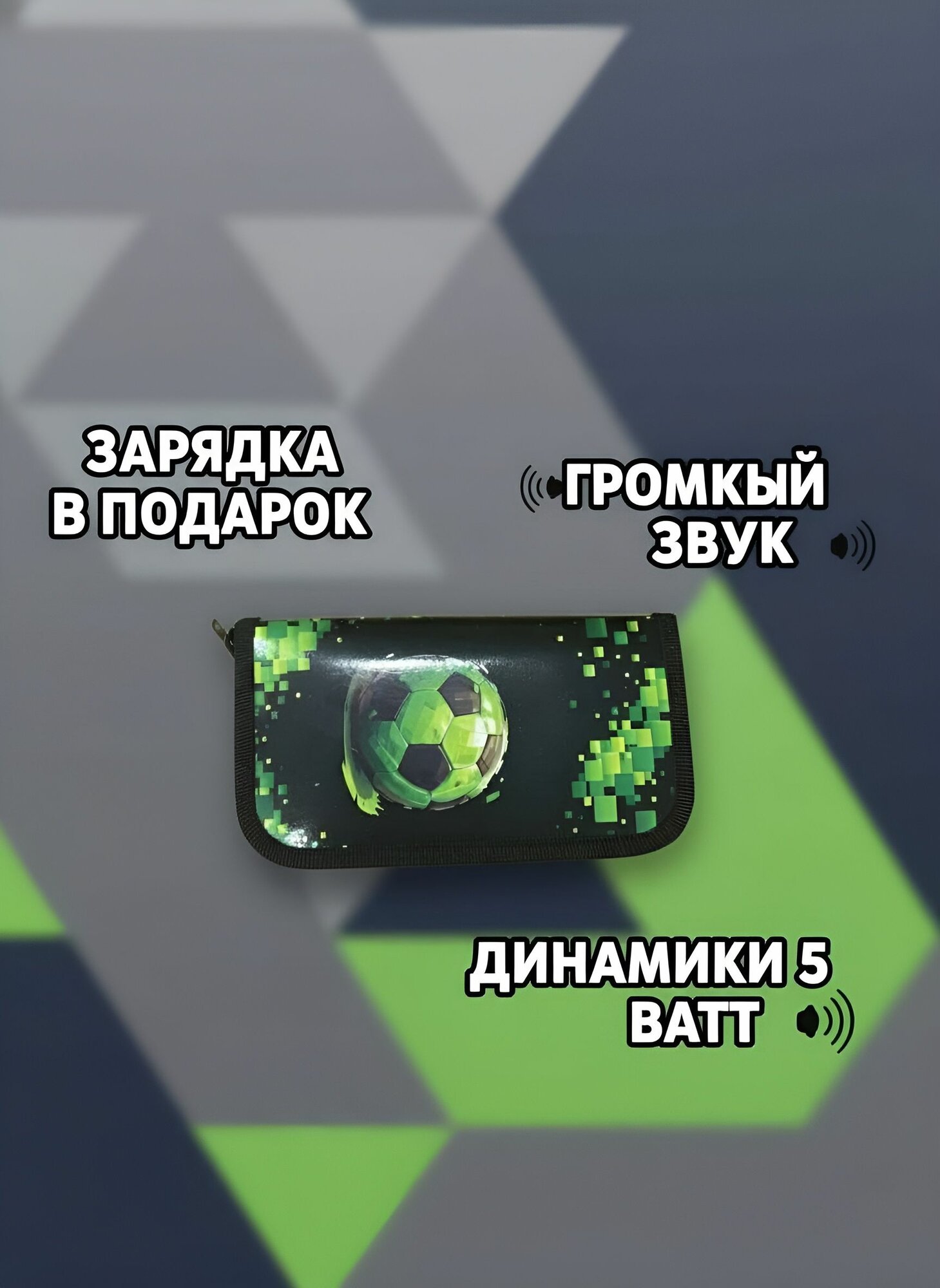 Пенал с сабвуфером — фото 1