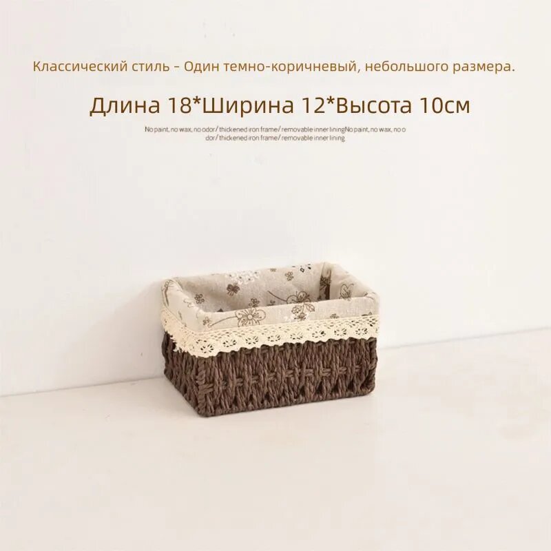 Контейнер для хранения вещей длина 18 см, ширина 12 см, высота 10 см.