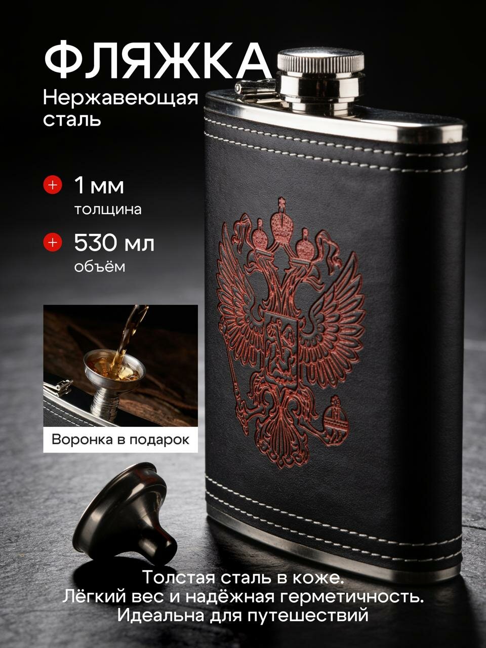 Фляжка для алкоголя 500мл, Фляга армейская для воды походная, Подарок для мужчины, Кожа, Нержавеющая сталь