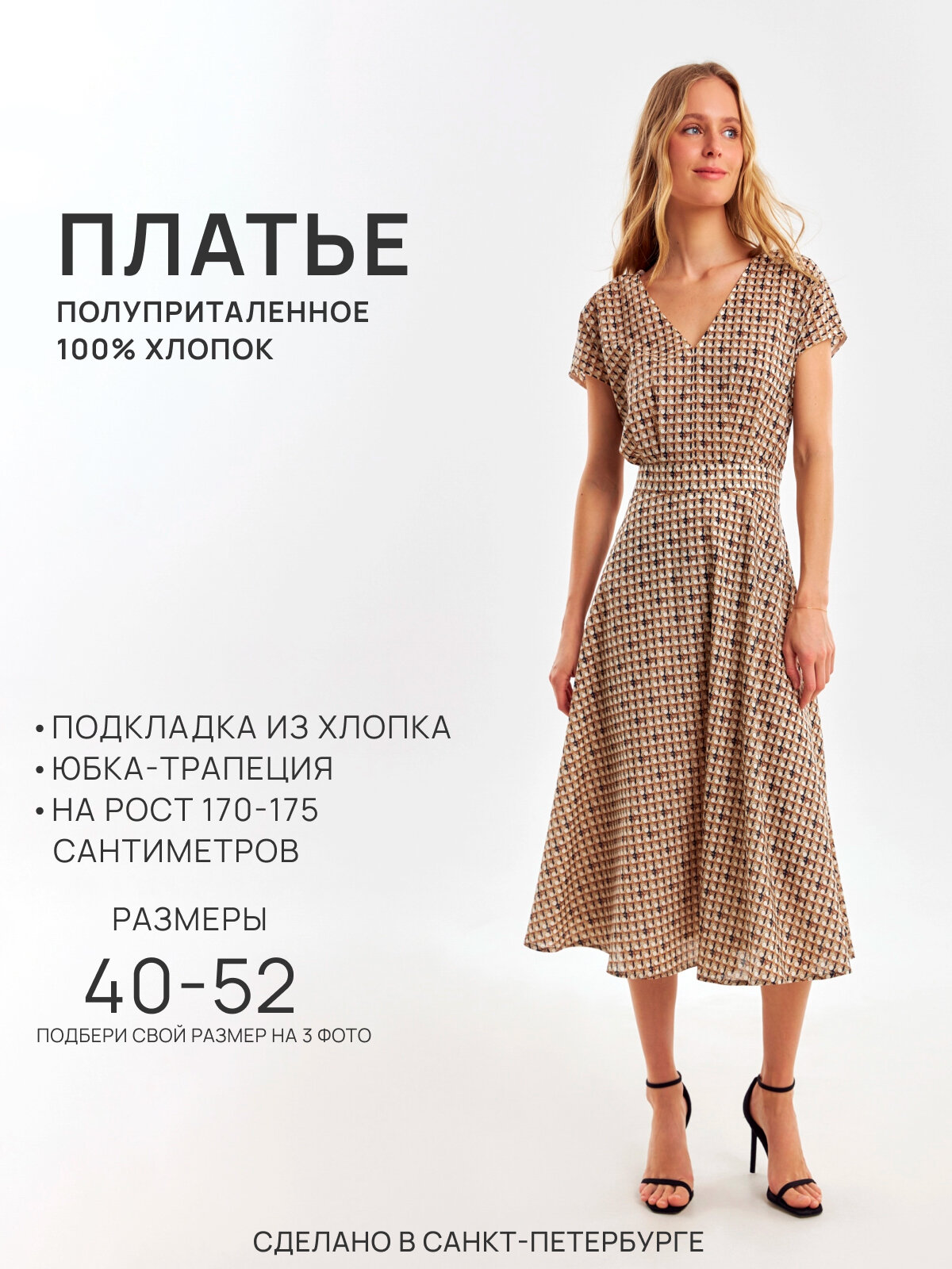 Платье Весна-лето 2025