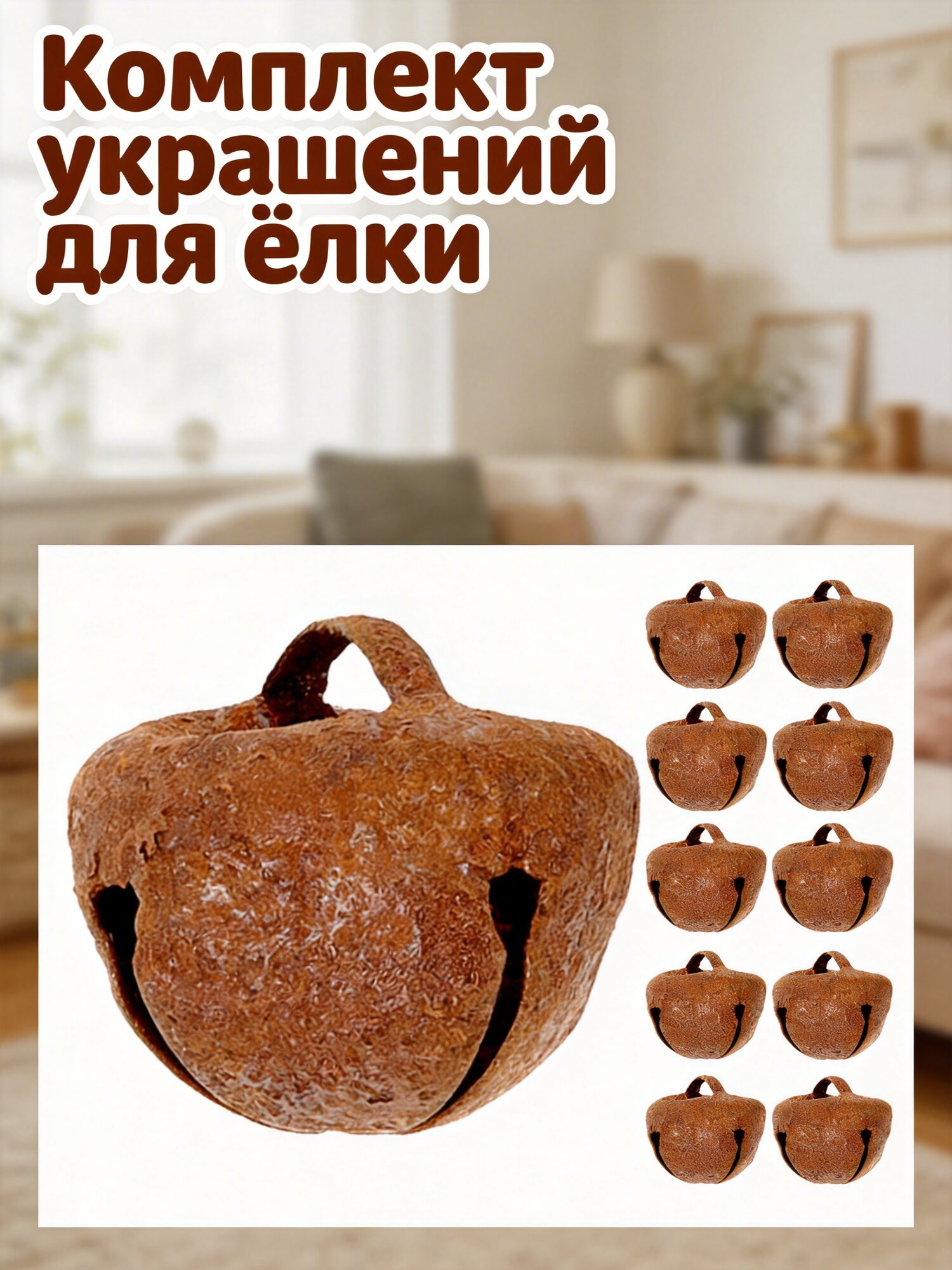 50 Штук Колокольчики Для Ремесел Винтажные Колокольчики Из Металла 1 50X1 50X1 50Cm Для Декора Праздников