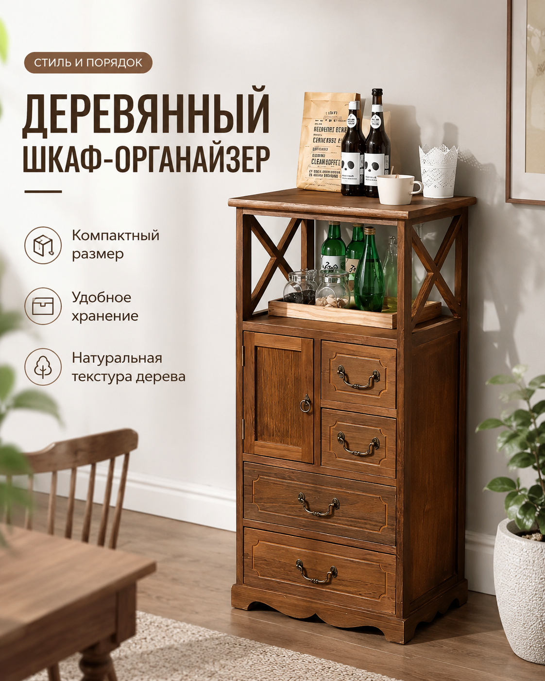 Комод из цельного дерева, простое хранение в стиле ретро, многослойный