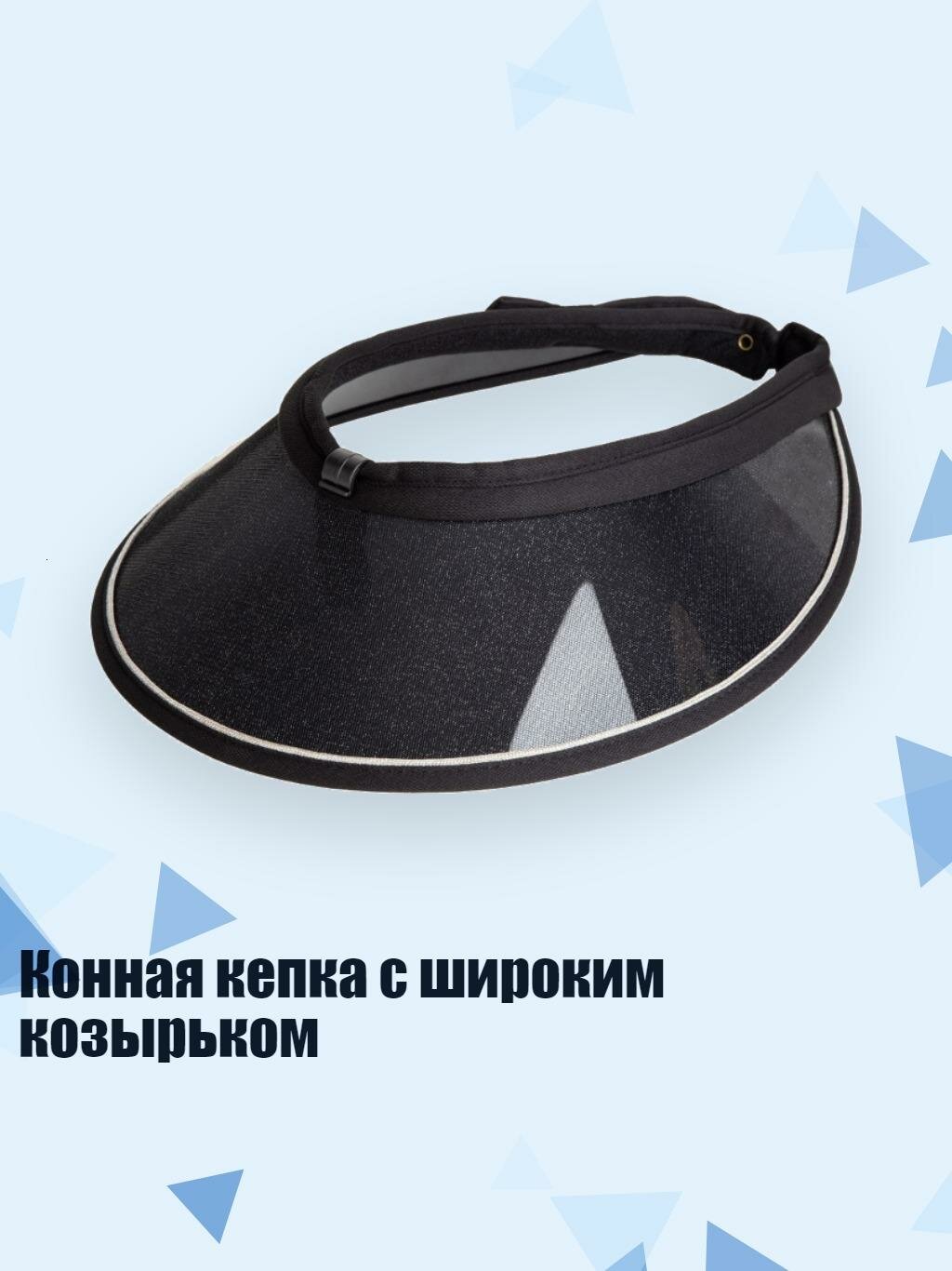 Конная кепка с широким козырьком, Серебро