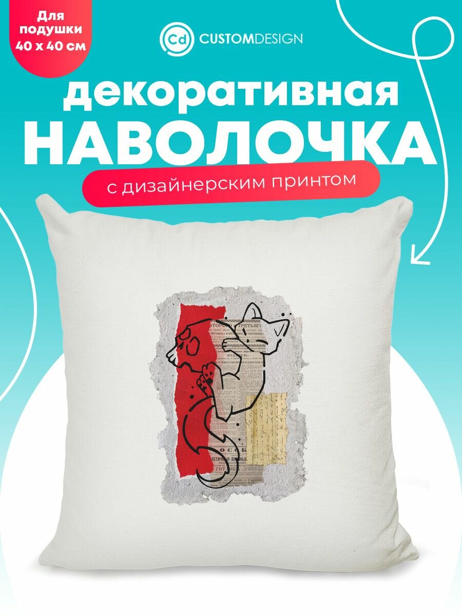 Наволочка декоративная 40х40 см на молнии Кот