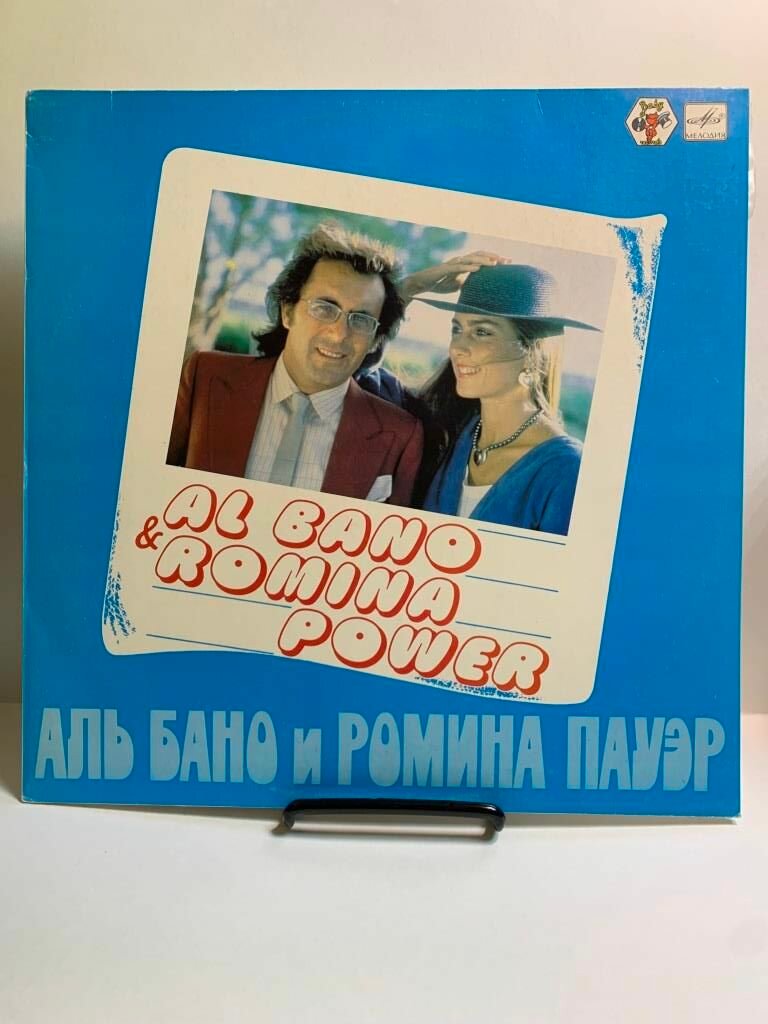 Al Bano & Romina Power - Аль Бано И Ромина Пауэр (1LP Red Labels, мозг 1985, M/M)