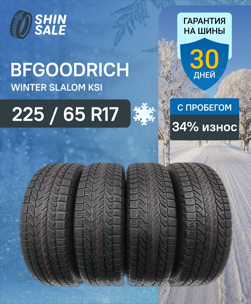 Зимние шины нешипованные BFGoodrich Winter Slalom KSI 225/65 R17 34.0% износ T0169871