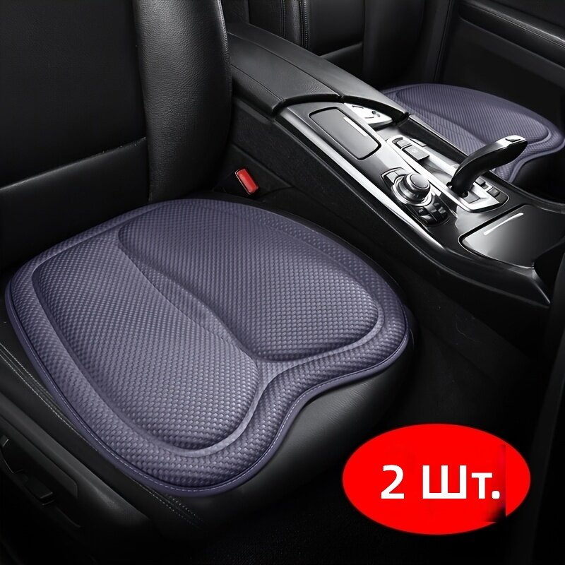 Автомобильная охлаждающая подушка на сиденье, противоскользящая и дышащая, всесезонная, не стесняющая движения, подходит для большинства моделей автомобилей, цвет серый, комплект на два передних сиденья