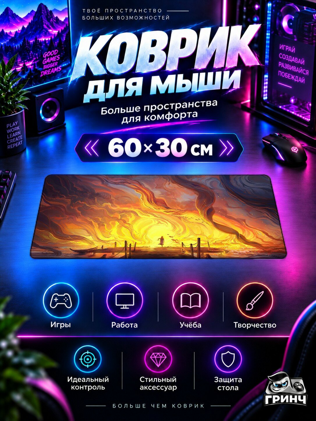 Игровой коврик для мыши жаккард 60х30 см Ocean Is On Fire Океан Огонь
