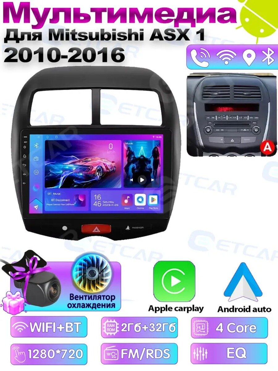 Автомагнитола ETCAR для Mitsubishi ASX 2010-2016, 10.1", 2 DIN, 2/32 ГБ