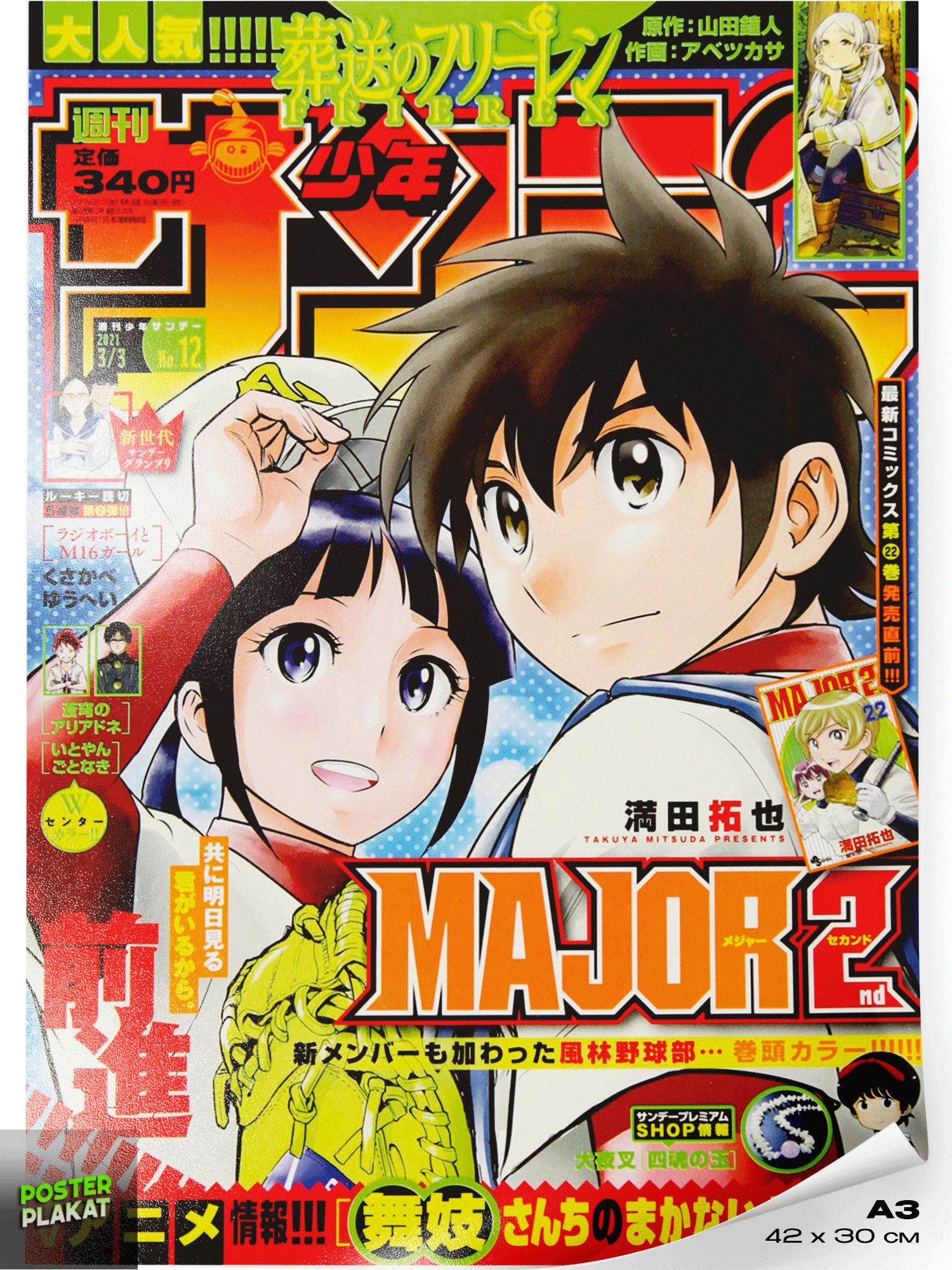 Постер аниме Мэйджор 2 (Major 2nd), Дайго Сигэно и Муцуко Сакура, обложка Weekly Shonen Sunday №12, 2021, постер на стену для интерьера, плакат в комнату для дома и офиса, А3 (420х297 мм), ПП