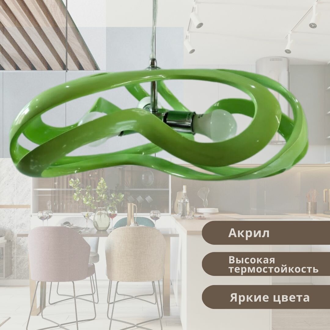 Люстра для кухни акриловая цветная яркая зеленая 3 лампы