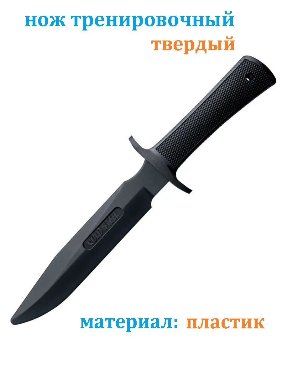 Тренировочный нож Estafit твердый с односторонней заточкой