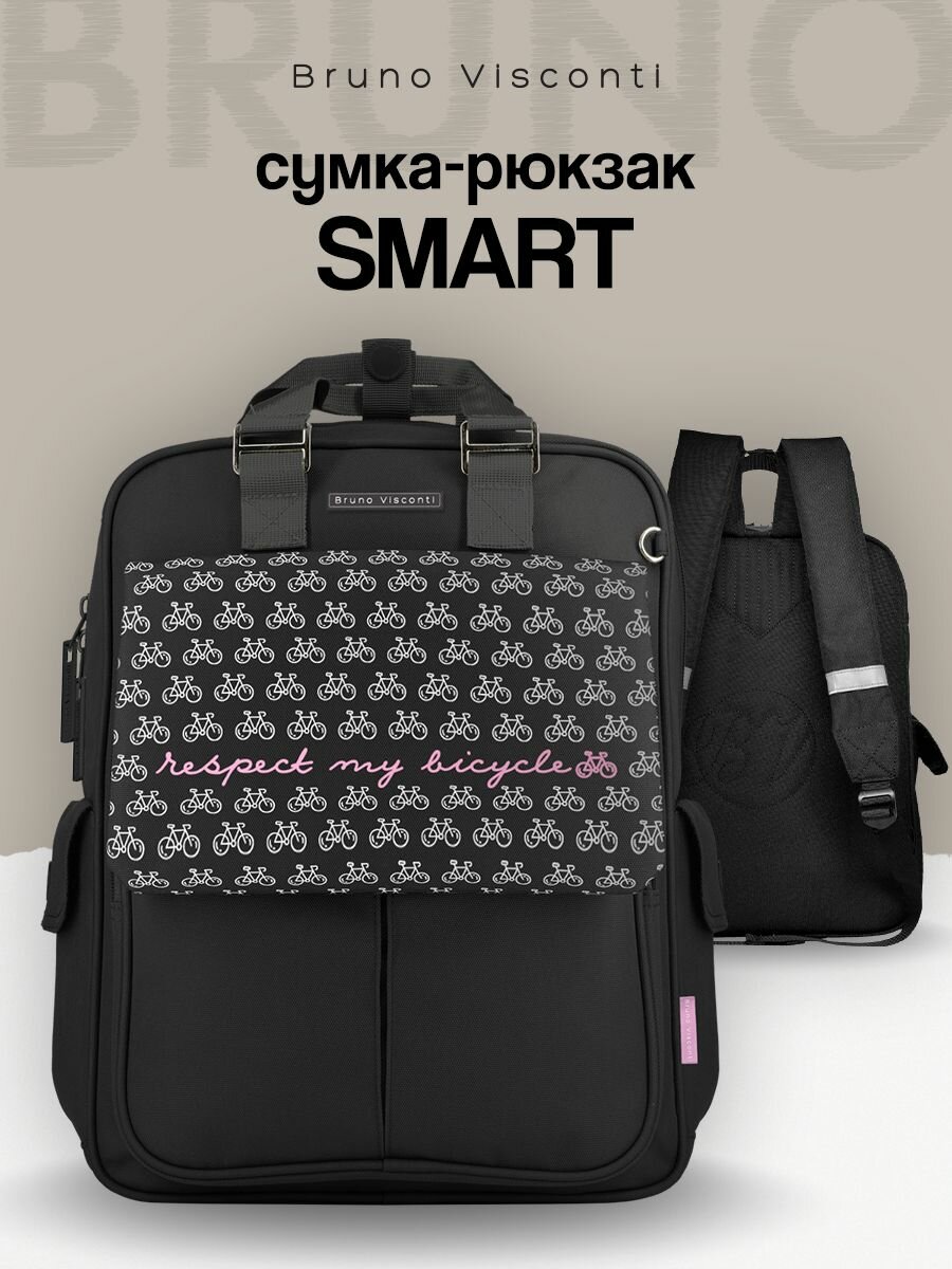 Рюкзак школьный Bruno Visconti "велосипеды", синий, для подростка, непромокаемый арт.12-010-014/02