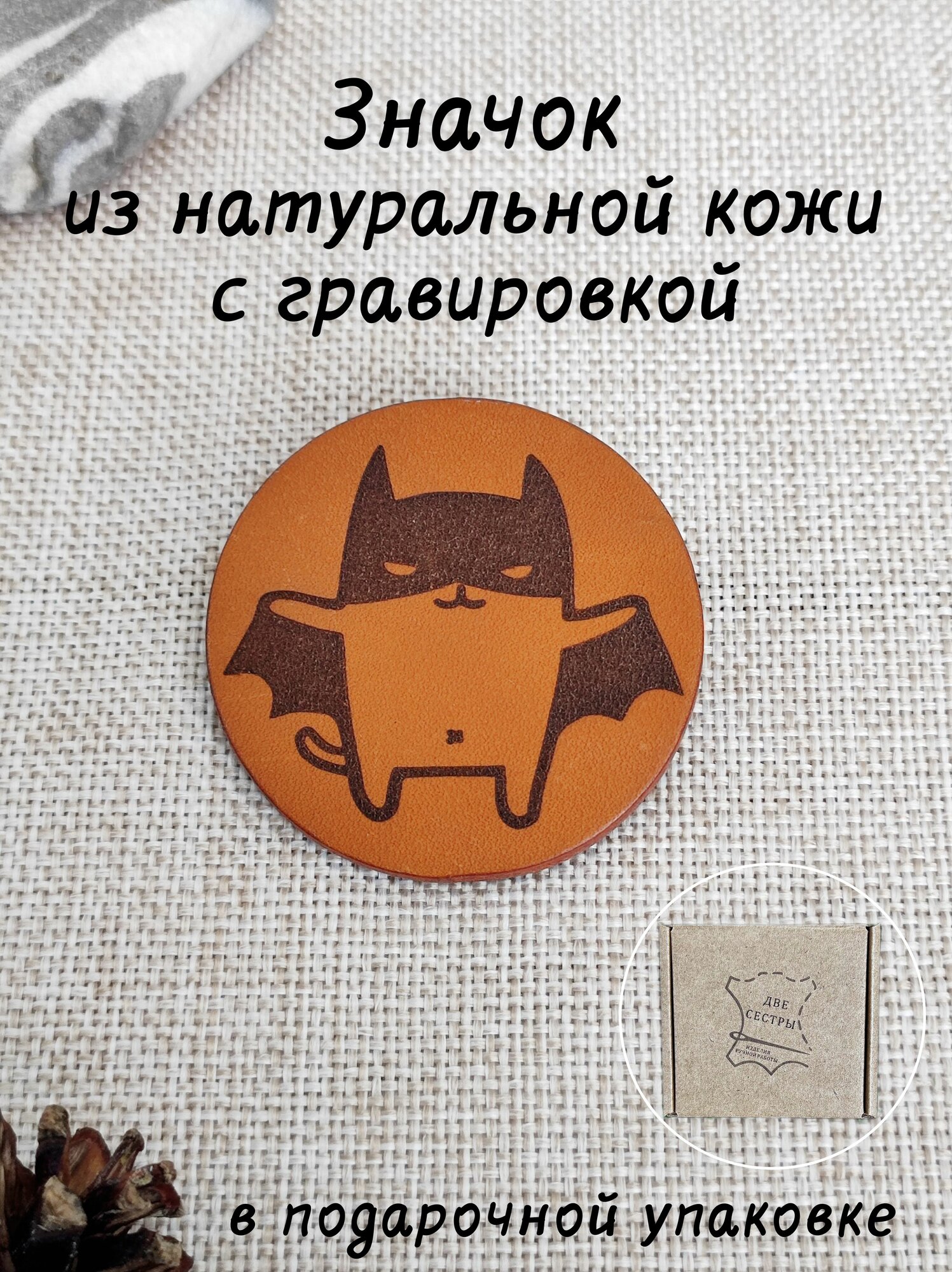 Набор значков