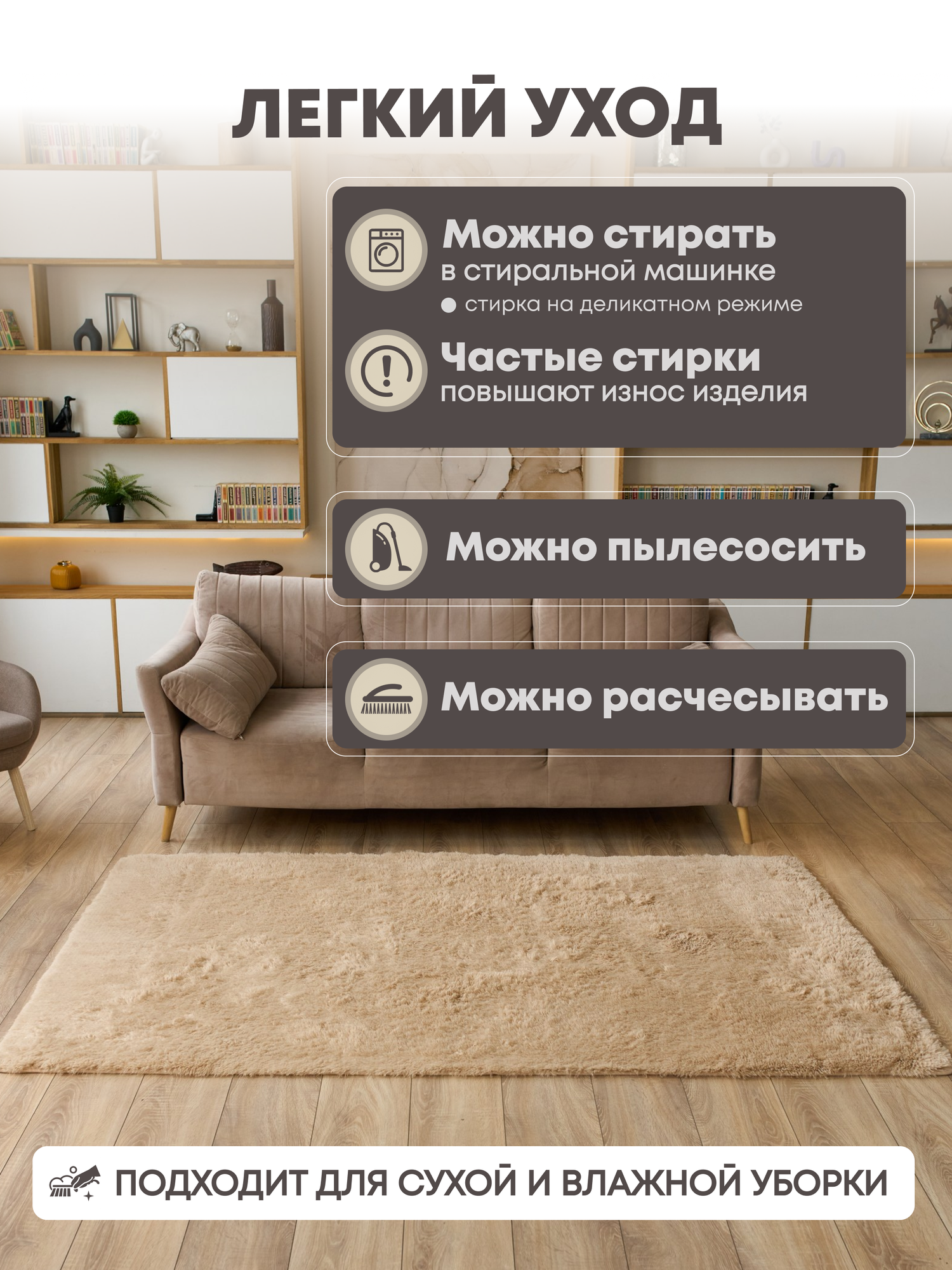Пушистый ковер на пол с длинным ворсом 160Х80 бежевый комнатный, прикроватный, в комнату, спальню, гостиную, детскую — фото 1