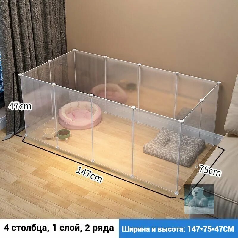 Вольер для животных 12 штук 147*75*47cm