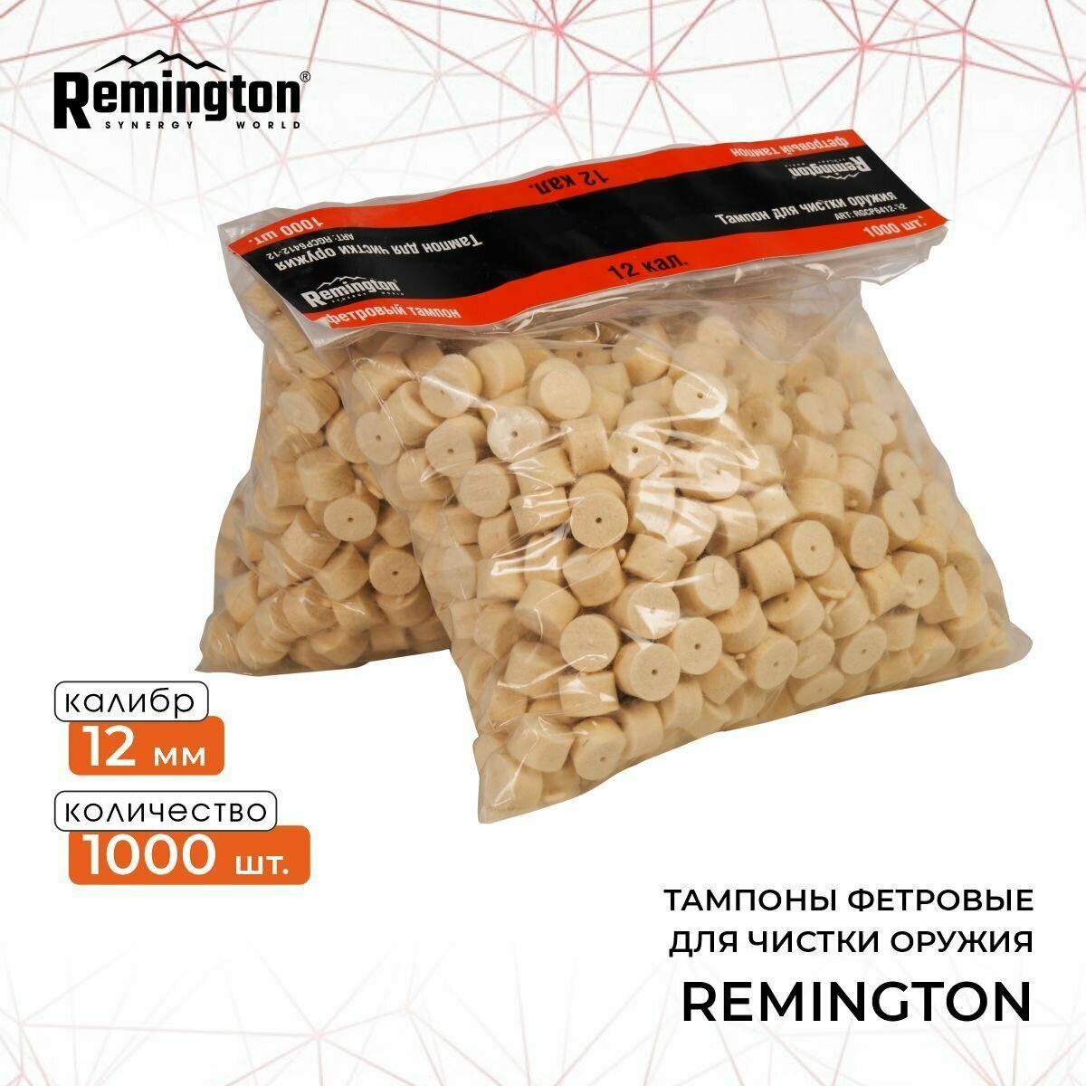 Тампон REMINGTON фетровый 12 кал. 1000 Штук