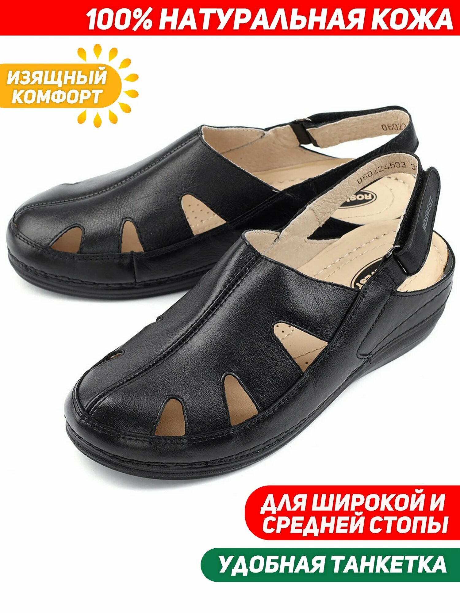 Сабо Натуральная кожа