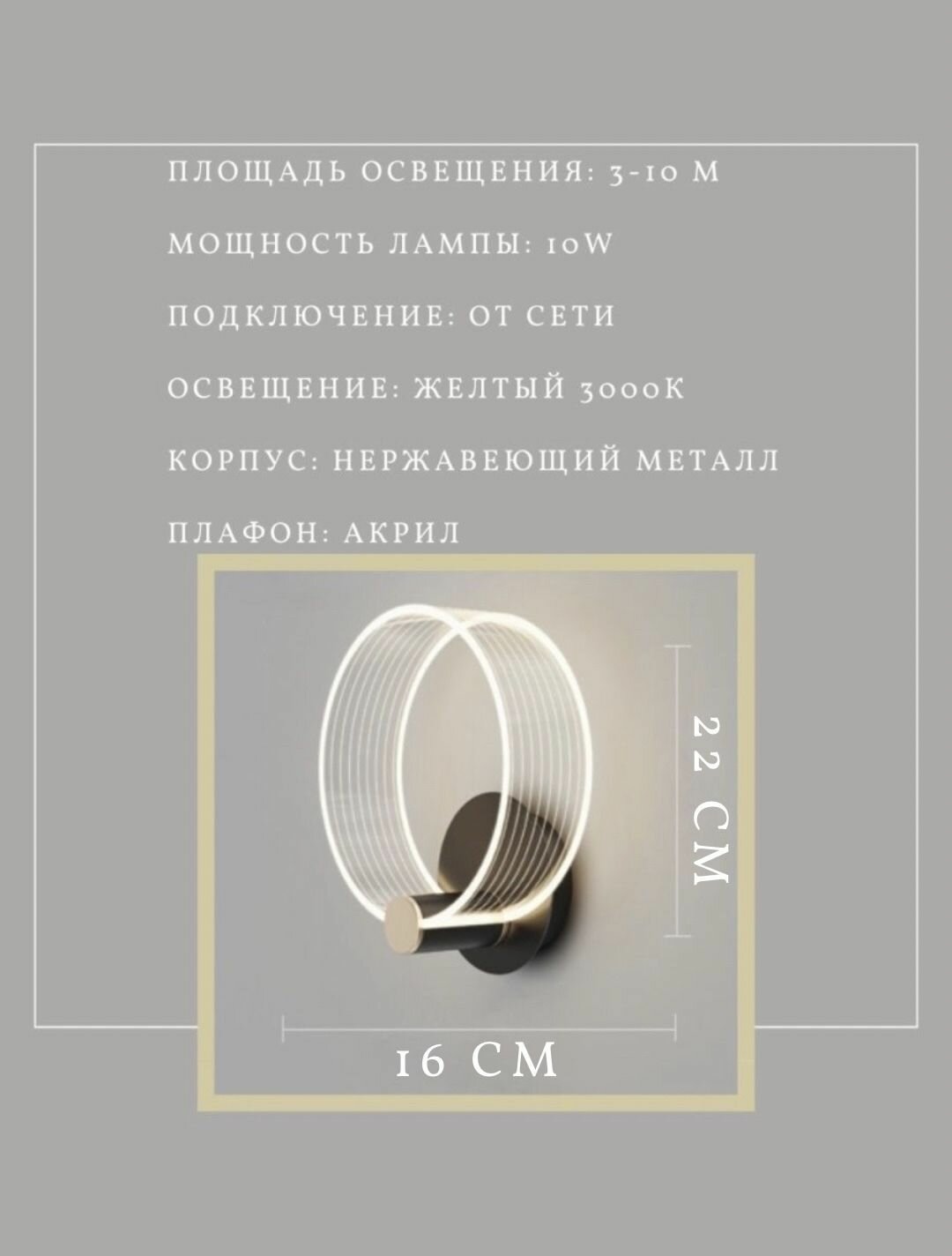 Настенный светильник — фото 1