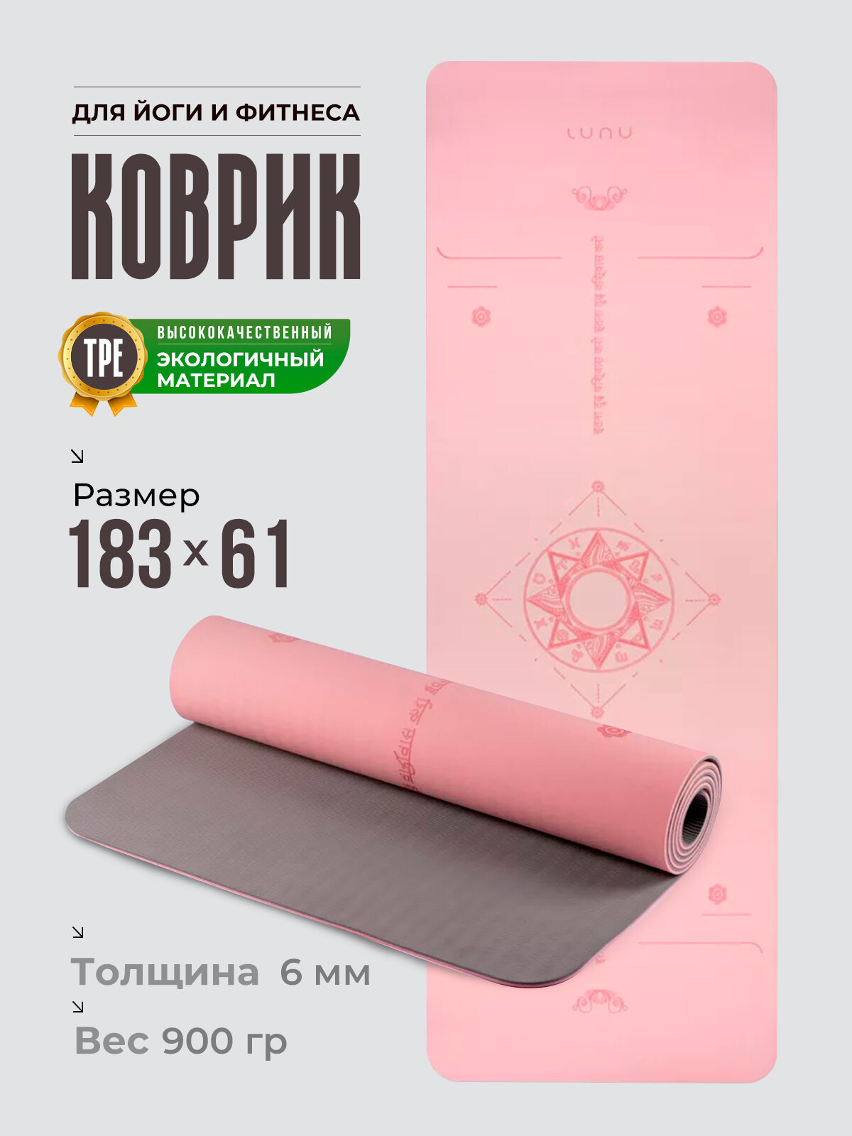 Коврик для фитнеса, йоги и пилатеса толстый нескользящий гимнастический спортивный с чехлом, подарки женщине