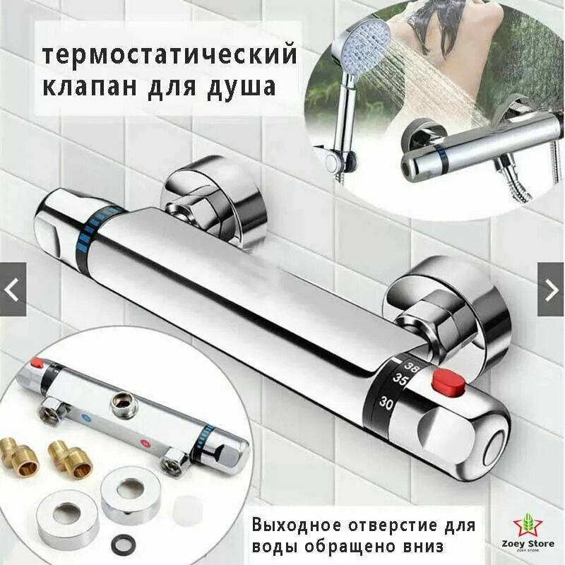 Термостатический смеситель, Скрытая установка 4-точечный интерфейс, Выходное отверстие для воды обращено вниз