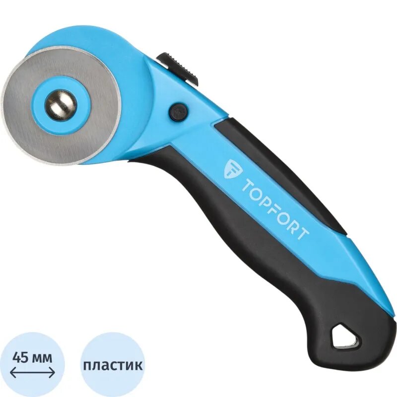 Нож раскройный TOPFORT роликовый, 45мм лезвие, ABS+TPR 1960446 SX776