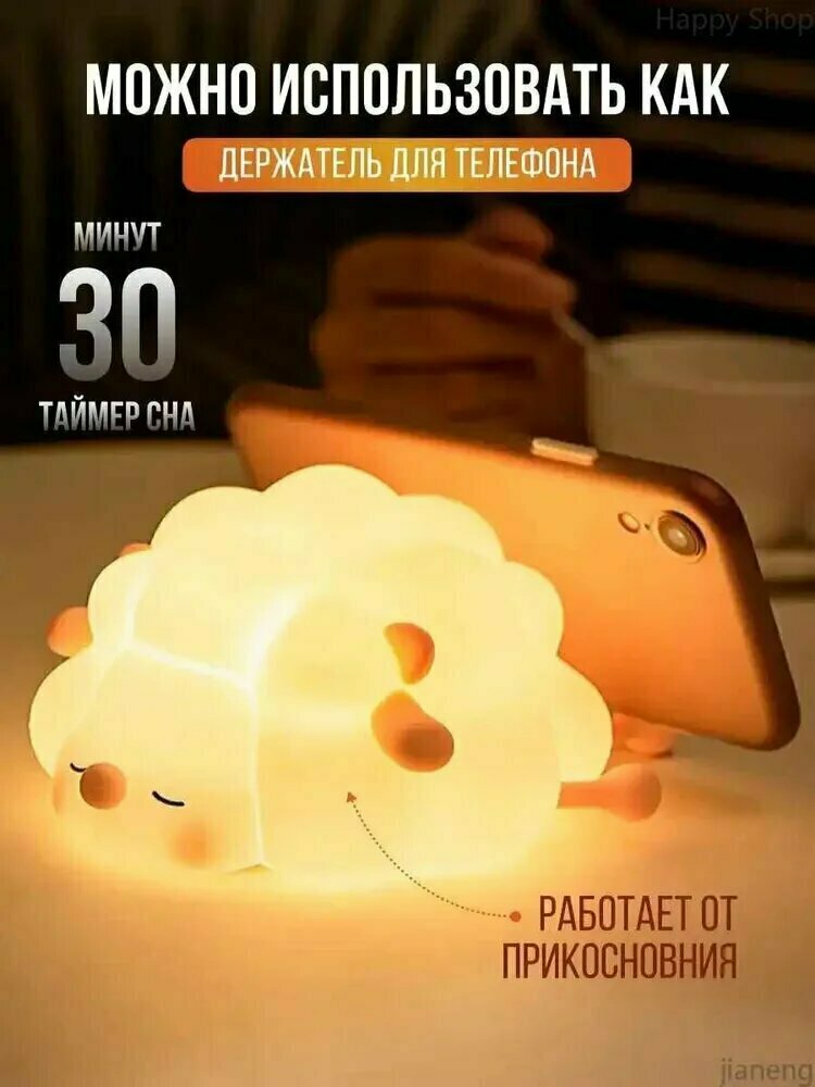 Ночник "Милая барашка", светодиодный, с абажуром, теплый белый свет