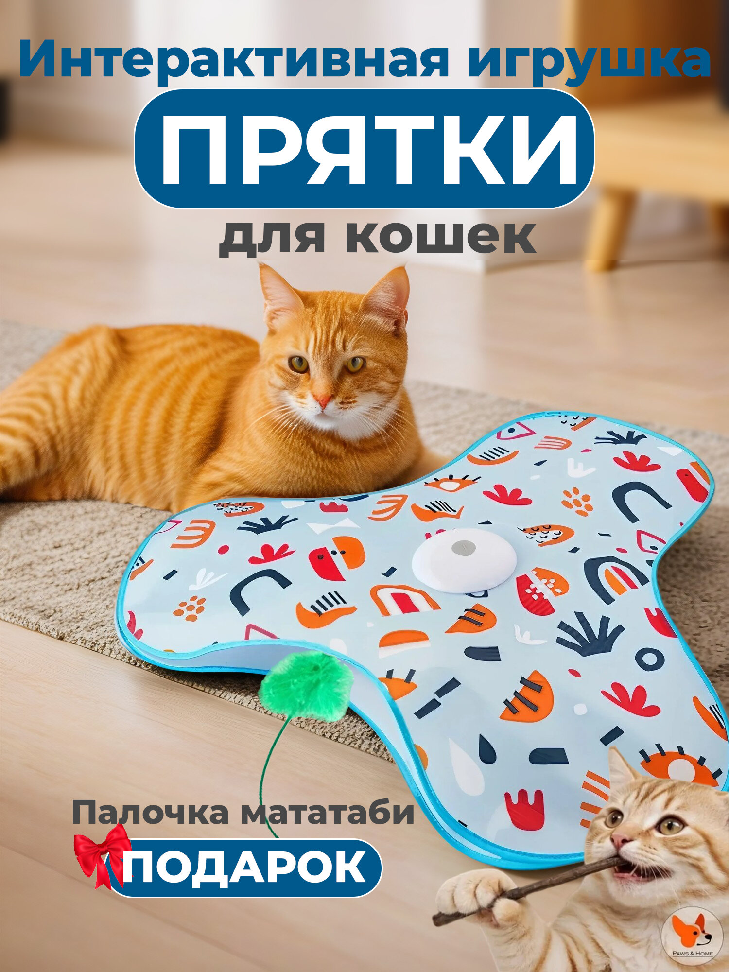 Игрушка для животных YZ
