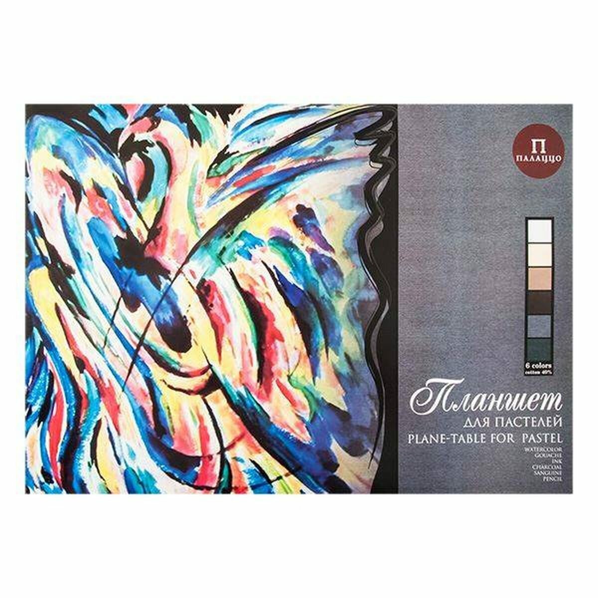 Папка-планшет для пастели А2, 18л Palazzo "Сладкие грёзы" (160 г/кв. м, 6 цветов, тонированная бумага) (ППГ/А2)