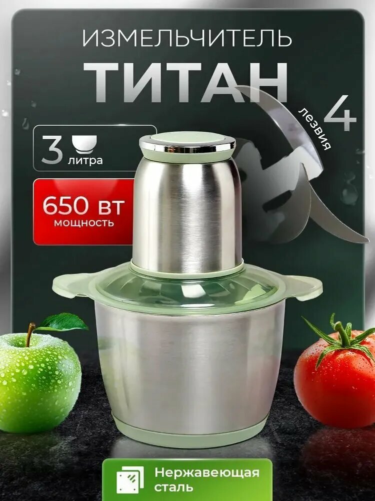 Измельчитель