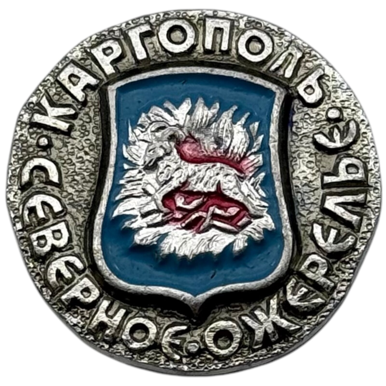 Знак "Каргополь герб. Северное ожерелье" СССР 1972-1991 гг. (Русский сувенир, квадраты)