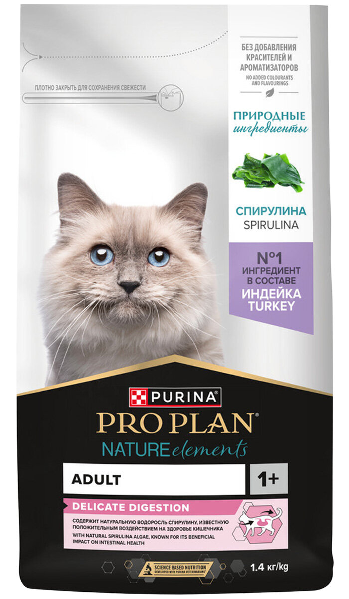 PRO PLAN NATURE ELEMENTS CAT DELICATE DIGESTION для взрослых кошек с чувствительным пищеварением с индейкой (1,4 кг)