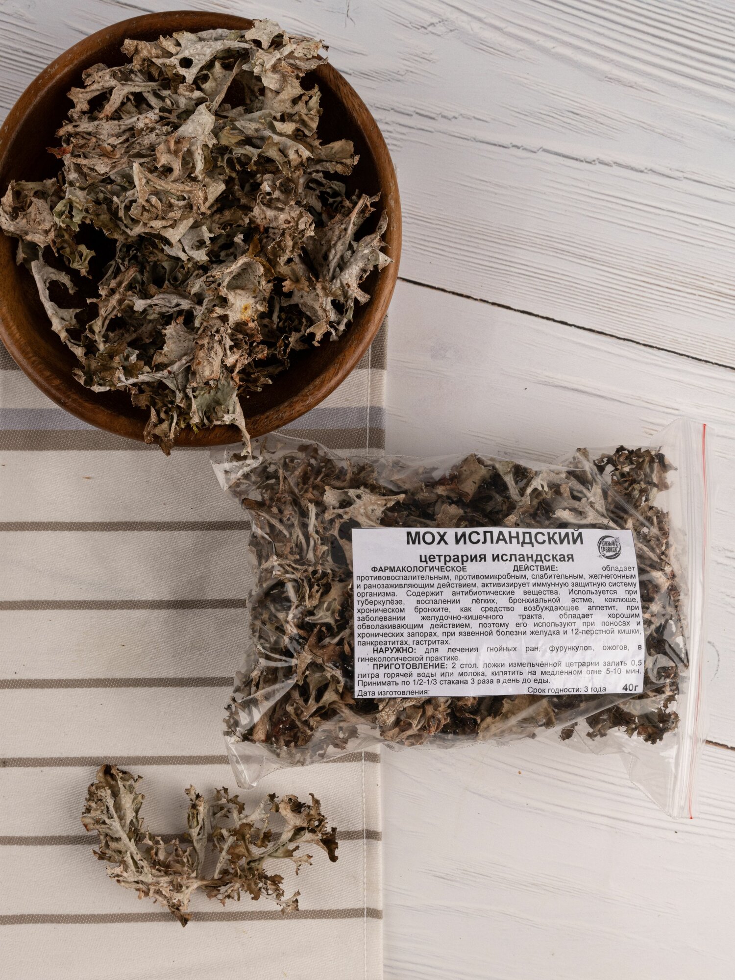 Мох исландский, цетрария исландская, высший сорт