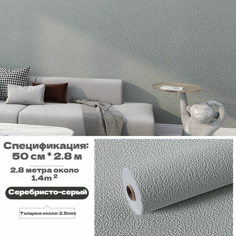 Самоклеящиеся обои для стен в рулоне мягкие c фольгой "Песочный Твид" 280х50 см. пвх панели для кухни, в ванную, для дачи и дома