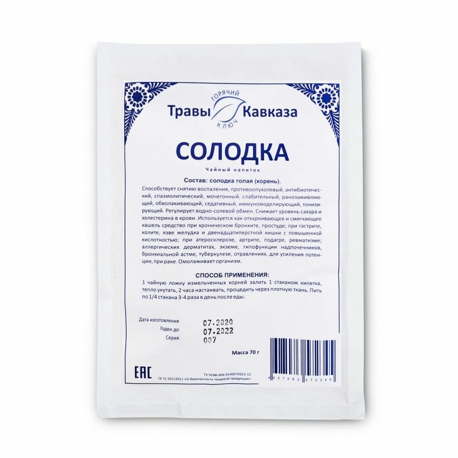 Солодка (лакричный корень), 70гр.